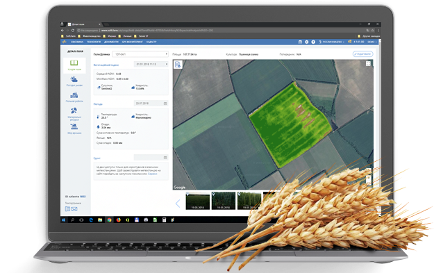 Автоматизація управління сільськогосподарським підприємством | Система ...